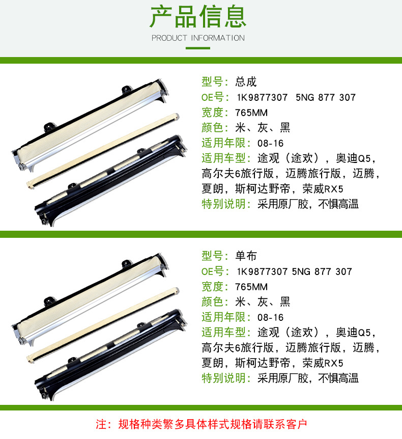 适用于1K9877307 5NG877307 途观Q5天窗卷帘遮阳卷帘遮阳布车品-阿里巴巴