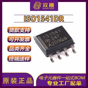 原装正品 ISO1541DR 封装SOP8 数字隔离器IC贴片 丝印IS1541 芯片-阿里巴巴