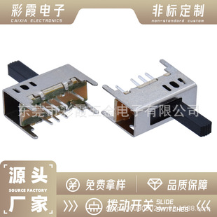 SS-23D03系列2P3T三档拨动开关 电子玩具电蚊拍吹风机手电筒开关-阿里巴巴