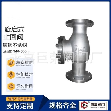 H44W-25P不锈钢材质旋启式止回阀 防倒流逆止阀 法兰单向阀-阿里巴巴