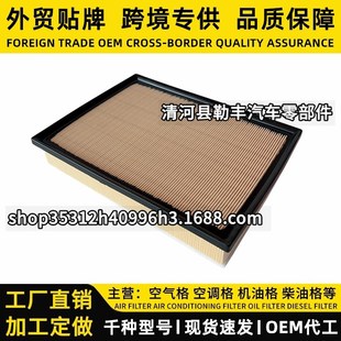 17801-38050 17801-38051 17801-0P060适用丰田空气滤芯滤清器格-阿里巴巴
