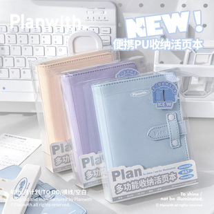 Planwith友计划 Plan系列多功能收纳活页本便携pu皮面按扣笔记本-阿里巴巴
