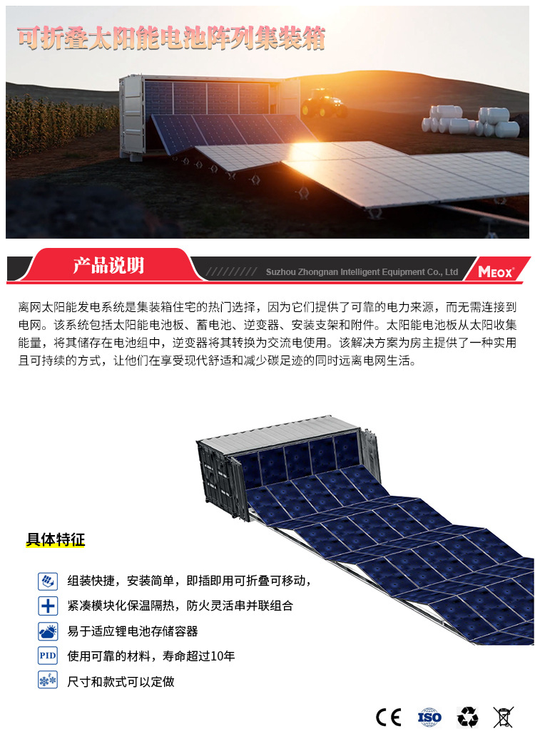 光伏集装箱电力储能设备预制舱移动光伏板储能电池系统设备集装箱-阿里巴巴