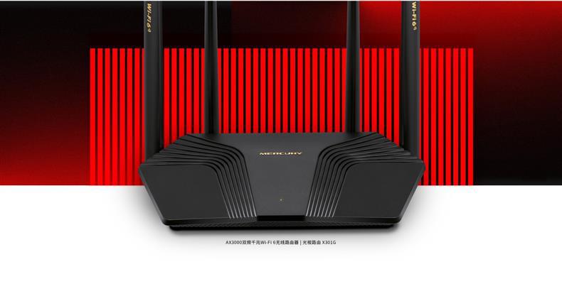 水星X301G 千兆端口WiFi6无线路由器家用高速双频5g穿墙王AX3000-阿里巴巴
