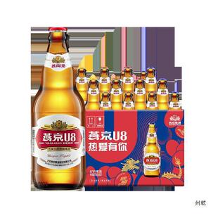 燕京小度酿U8啤酒 500ml*12瓶 官方直营整箱装包邮-阿里巴巴