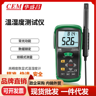 CEM华盛昌工业数显式温湿度计手持温湿度计DT-615-阿里巴巴