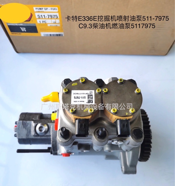 5117975 C9.3柴油燃油泵511-7975高压柴油泵用于卡特336E挖掘机-阿里巴巴