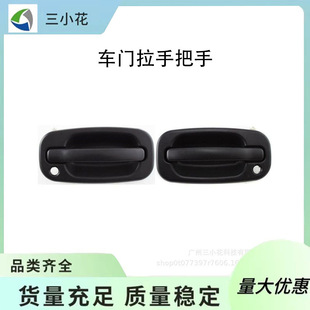 适用于 雪佛兰车门拉手把手15034985、GM1310129、77261-阿里巴巴