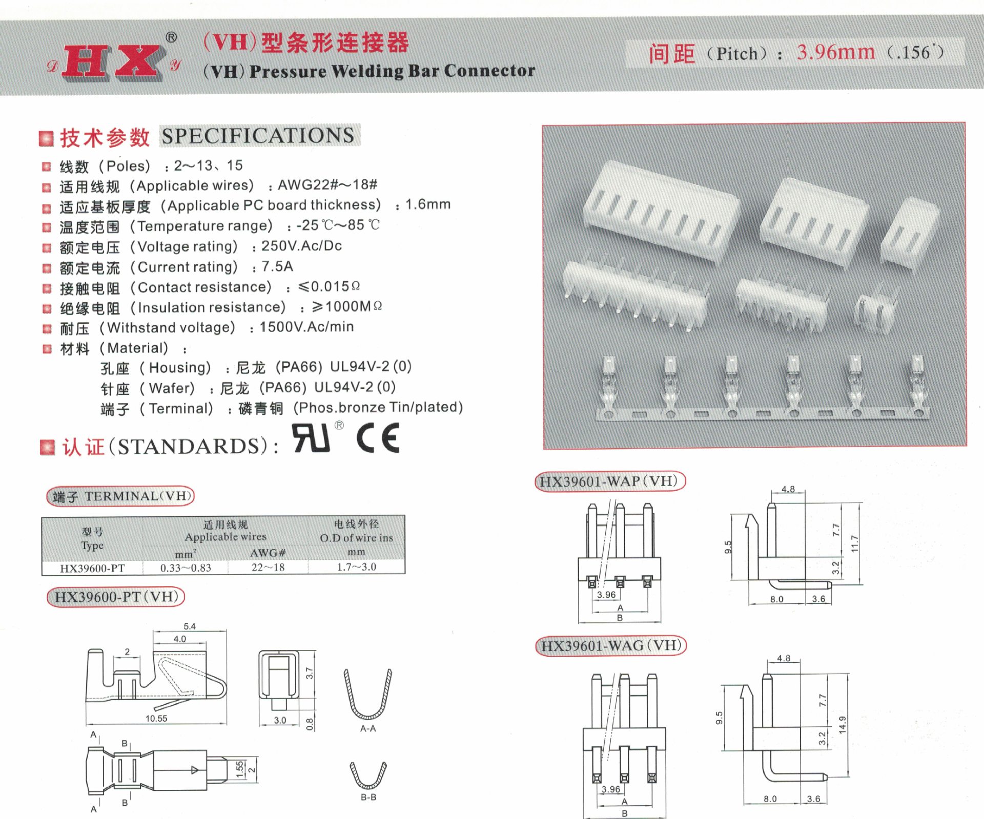 红星接插件HX39601-2A 3A 4A 6A 7A 8A VH3.96直针座-阿里巴巴