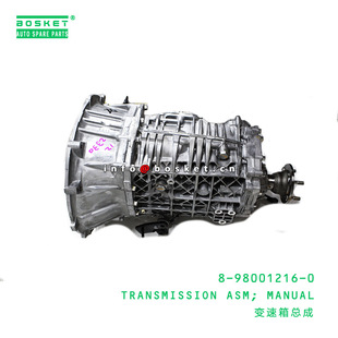 适用于五十铃 NPR 变速箱总成 8-98001216-0 8980012160-阿里巴巴