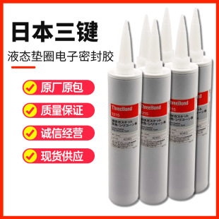 三键ThreeBond 1215液态垫圈密封胶 TB1215耐温防水1217E 333ml-阿里巴巴