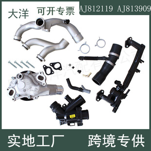 AJ812119 AJ814042适用于捷豹路虎冷却系统更换3.0L V6增压发动机-阿里巴巴