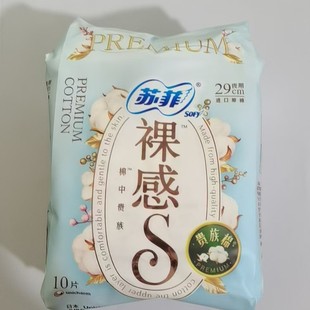 [B1143]sufei裸感S贵族夜用巾29cm*10片/包-阿里巴巴