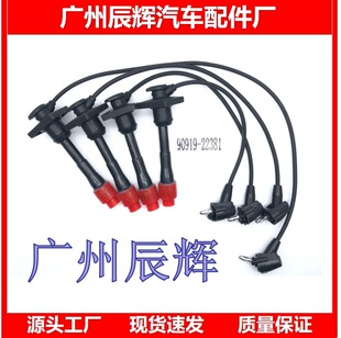 90919-22381 9091922381 适用于丰-田汽车分火线高压线阻尼线-阿里巴巴