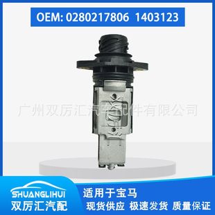 适用于宝马 空气流量计 0280217806 13621403123 1403123-阿里巴巴
