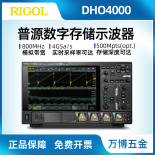 RIGOL普源示波器DHO4204 DHO4404高分辨率数字示波器DHO4804通道-阿里巴巴