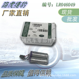 适用于路虎揽胜运动TCU模块小电池 LR112188 T4N2591 LR046049-阿里巴巴