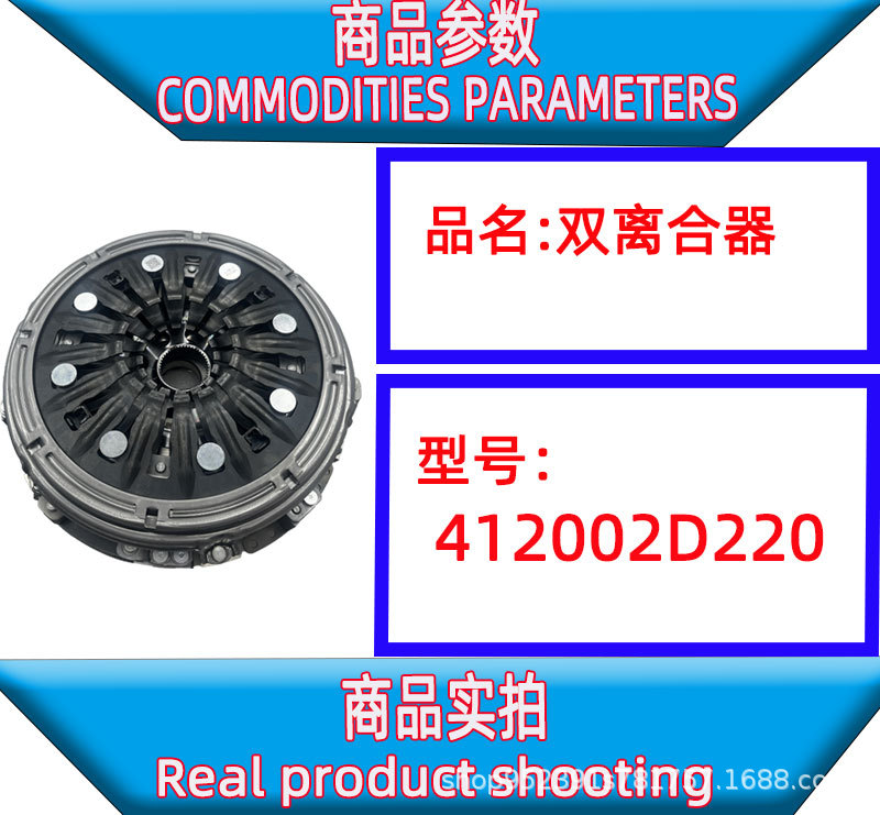 适用现代索纳塔途胜索九飞思离合器压盘412002D220 41200-2d220-阿里巴巴