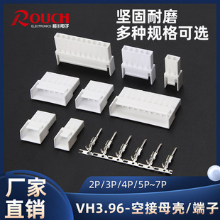 VH3.96-R胶壳 插头对接 母壳 接插件VH-2R-3R-4P-5P-6P连接器端子-阿里巴巴