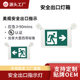 加工定制应急3W3h外贸LED出口应急灯EXIT疏散指示灯U/L认证-阿里巴巴