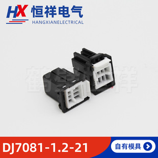 国产汽车防水连接器DJ7081-1.2-21（8线）护套系列汽车插接件现货-阿里巴巴