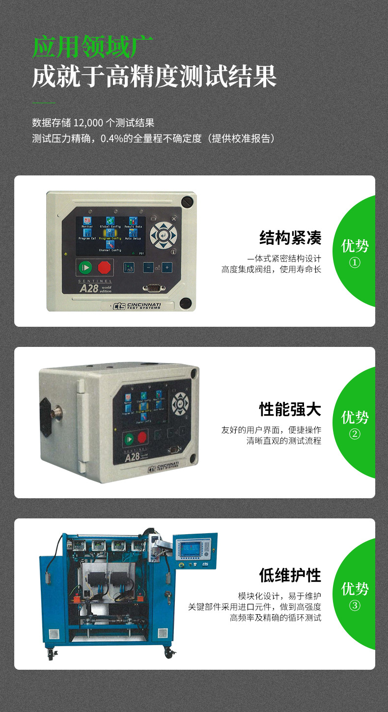 A28-Brochure-CN泄漏测试仪 CTS气密检漏流量测试仪厂家直供-阿里巴巴