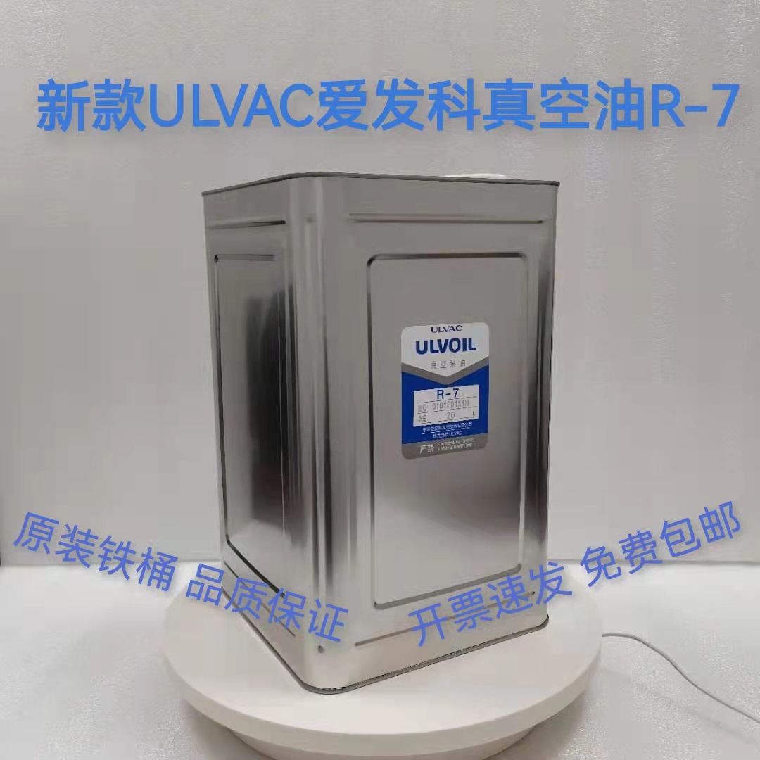 现货供应ULVAC爱发科真空泵油新款 R-72/R-42/老款R-7-阿里巴巴
