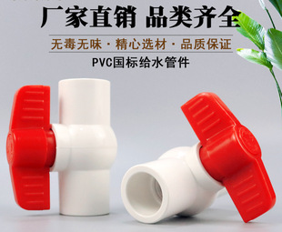 PVC球阀 DN20 25 32 40 50 63 75 90 110 胶粘螺口阀门开关协之佳-阿里巴巴