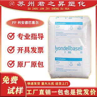 PP 利安德巴塞尔 EP340M EP540P SB786 耐冲击高刚性 聚丙烯原料-阿里巴巴