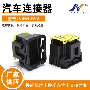 936429-2电控线束插头42孔公端接插件ECU连接器复合护套防水件-阿里巴巴