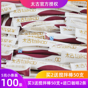 Taikoo太古赤砂糖糖包优质黄糖包条糖咖啡调糖红茶伴侣5gX100条装-阿里巴巴