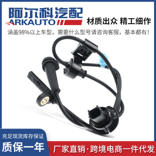 适用于本田奥德赛右前ABS传感器57450-TK8-A01 57450TK8A01-阿里巴巴