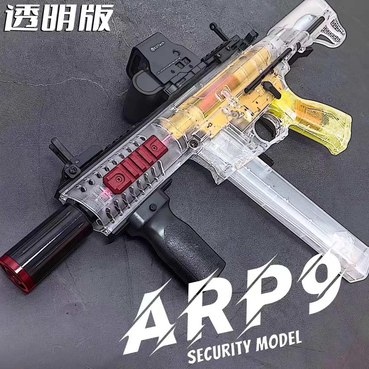 天弓arp9透明版电动连发自动回趟男孩礼物联动CS互动安全吃鸡下场-阿里巴巴