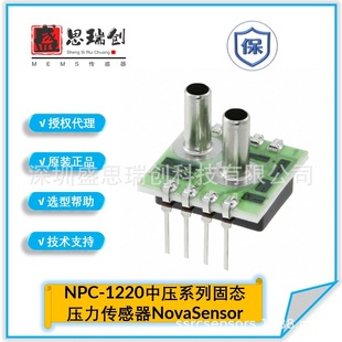 NPC-1220-100D-3L过程控制100PSI差压700Kpa压力传感器NovaSensor-阿里巴巴