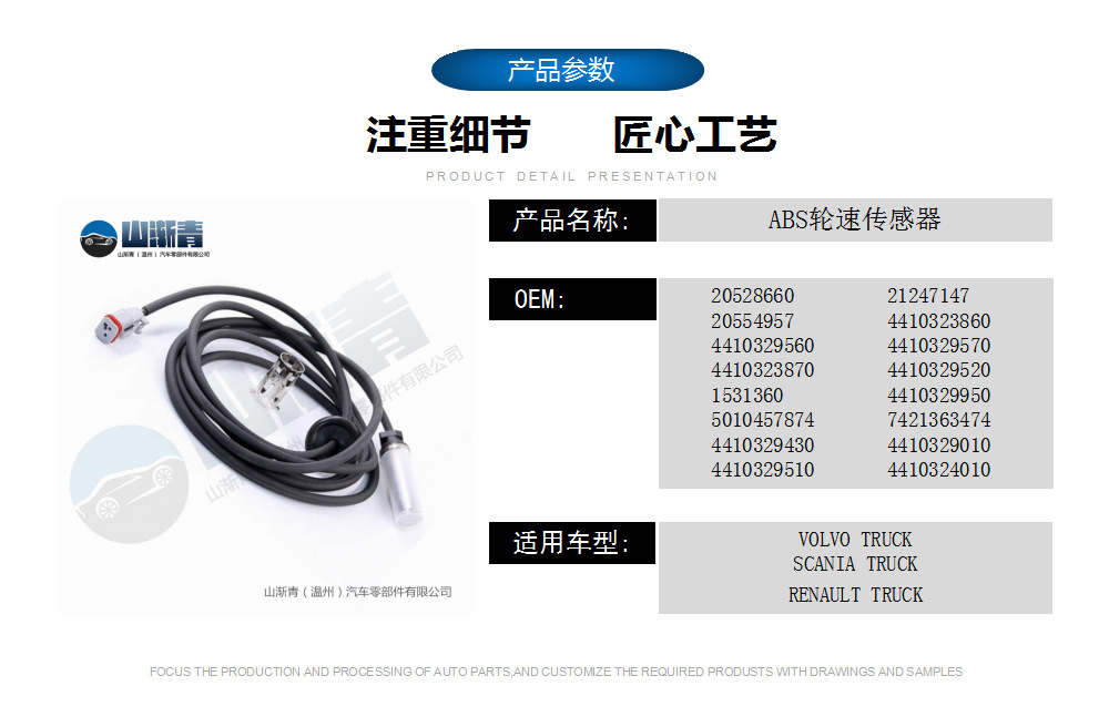 适用于VOLVO传感器 1530706,1892059,20509869,20554956,21247161-阿里巴巴