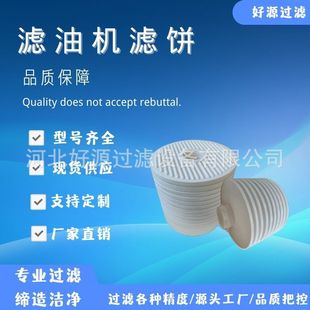 厂家供应滤油机滤芯PA5601325 A2×27/27 PA5600318滤饼系列-阿里巴巴