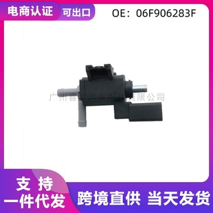 适用于大众奥迪汽车 06F906283F涡轮增压电磁阀 汽车配件批发-阿里巴巴