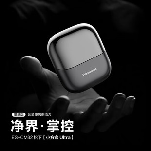松下（Panasonic)小方盒UItra剃须刀电动便携往复式刮胡刀ES-CM32-阿里巴巴