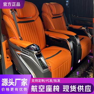 新款水晶宝座5.0威霆V260赛那GL8传祺M8商务车改装零重力航空座椅-阿里巴巴