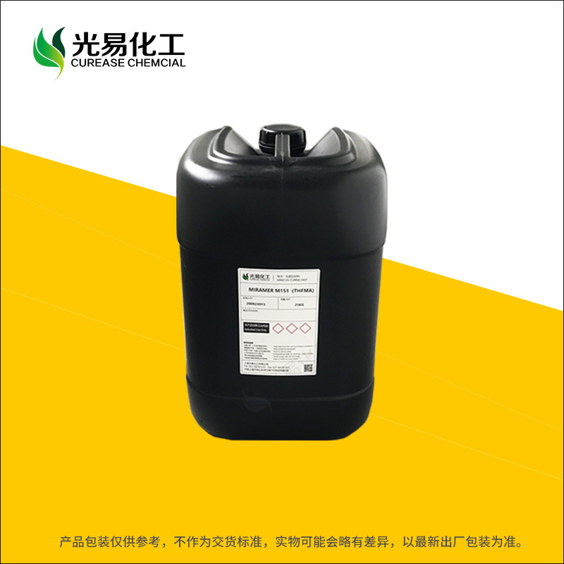 THFMA四氢呋喃甲基丙烯酸酯2455-24-5光固化UV单体 MIRAMER M151-阿里巴巴
