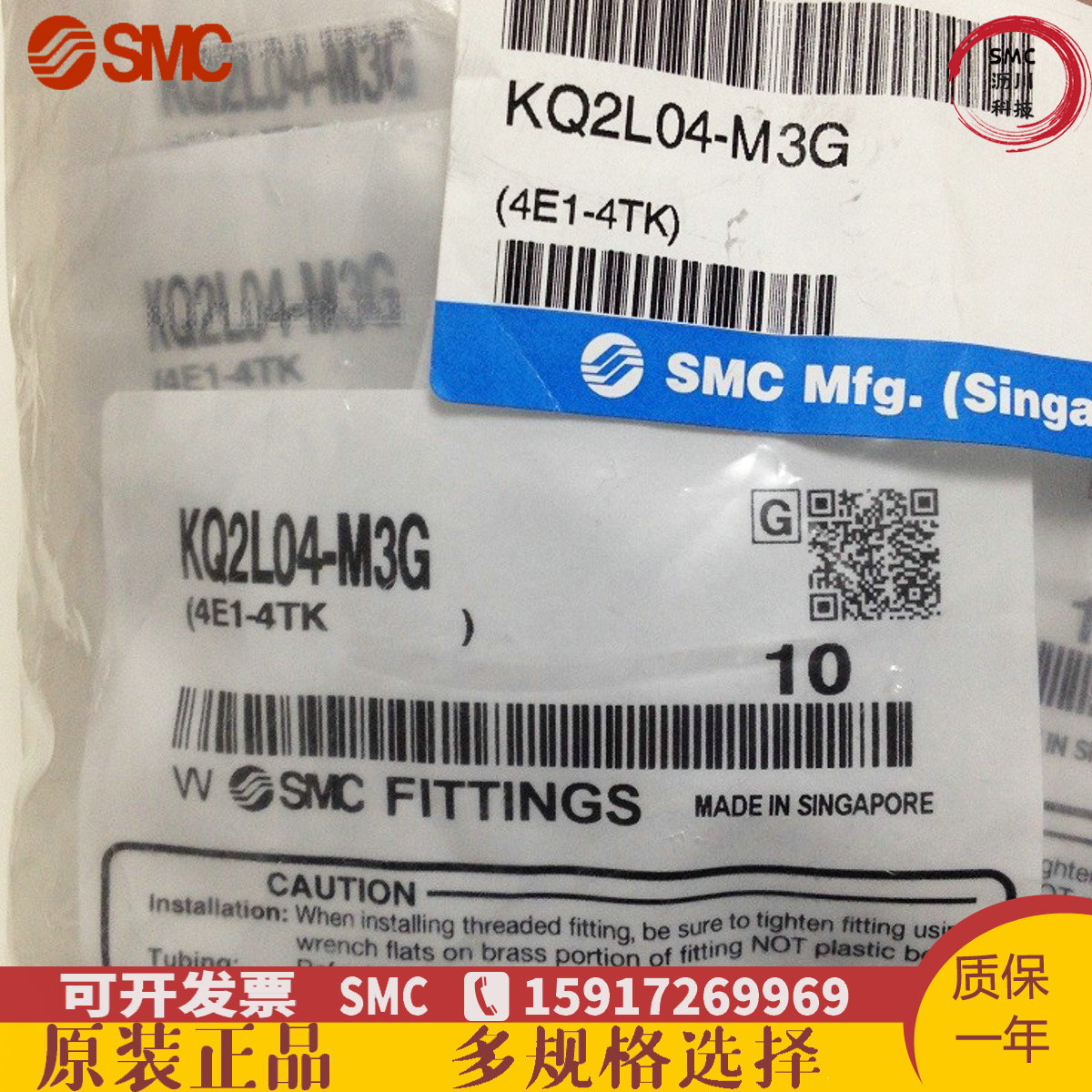 日本SMC接头 KQ2L04-M3G KQ2L04-M5A-阿里巴巴