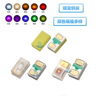 0201灯珠小尺寸led灯珠红绿蓝黄橙白贴片发光二极管高亮多色可选-阿里巴巴