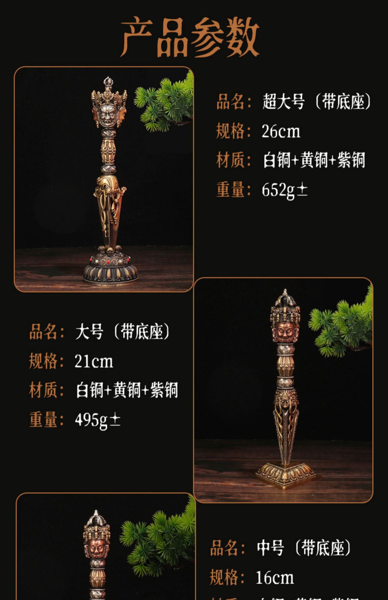 西藏密宗黄铜三面普巴金刚橛手把件金刚降魔杵尼泊尔工艺法器摆件-阿里巴巴