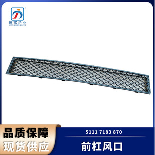适用于宝马7系09-12F02前杠风口中前保险杠通风网格栅51117183870-阿里巴巴