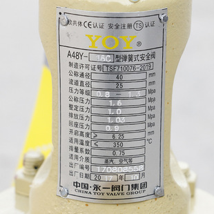 YOY中国永一 安全阀 蒸汽空气 弹簧式安全阀 A48Y-16C 25C-阿里巴巴