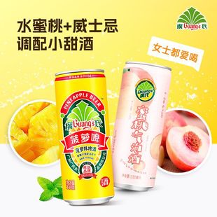 广氏菠萝啤酒330ml*3+蜜桃气泡酒330*3酒精果味啤酒微醺果酒饮料-阿里巴巴
