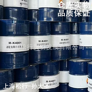 M-K4001冰轮专用冷冻机油MK4001螺杆式制冷冷冻机油-阿里巴巴