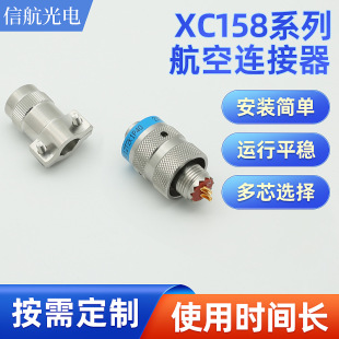 XC158系列4芯卡扣式航空连接器线簧工业航空插头插件电子连接器-阿里巴巴