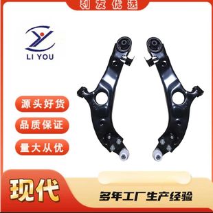 54500-2W000 54501-2W000摆臂适用于北京现代圣达菲ix35ix25-阿里巴巴