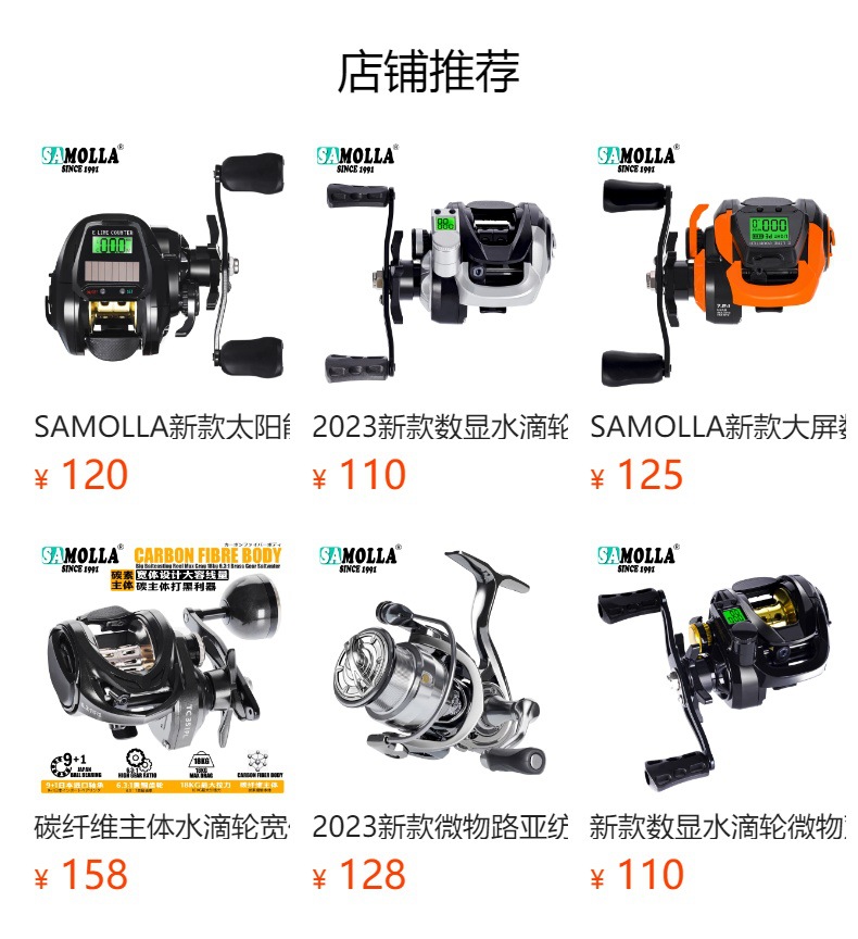 SAMOLLA新款大屏数显水滴轮筏钓桥钓船钓冰钓路亚渔深度定位中鱼-阿里巴巴